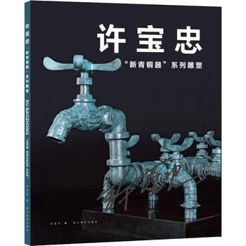 许宝忠