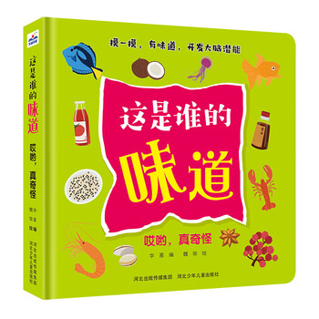 这是谁的味道哎哟，真奇怪