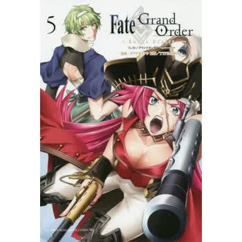 进口日文 漫画 Fate/Grand Order turas realta 5