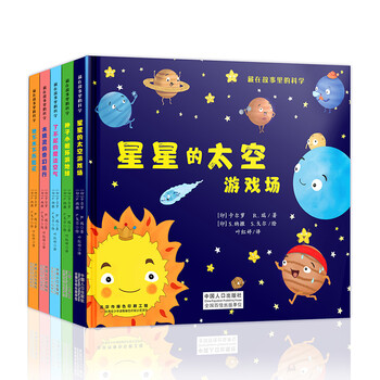 科普书籍全套5册 藏在故事里的科学-了不起的魔法空气 小学生版一年级课外书阅读幼儿童科普故事中国大百