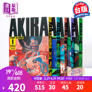 AKIRA阿基拉 1-6 漫画套装 台版漫画书 大友克洋东立出版 16K大开本