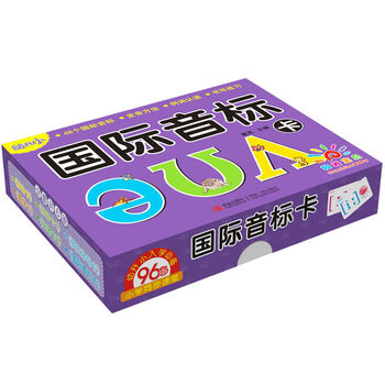 阳光宝贝幼升小拼音卡幼儿学前小学认知卡片声母韵母整体认读音节 国际音标卡