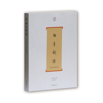 白香词谱