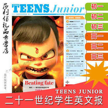 靖牧 21二十一世纪学生英文报初一初二初三高一二三共同战疫合刊英语报 (20期不重)送1本读者 小学