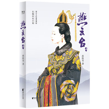 燕云台(4)