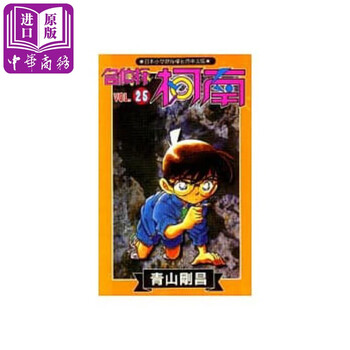 漫画	名侦探柯南(25) 青山刚昌	台版漫画书 青文出版社