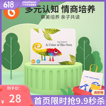 小彼恩点读童书英文原版自己的颜色 A Color of His Own吴敏兰推荐纸板书学会接纳自己儿童英语启蒙绘本毛毛虫笔点读书0-3-5岁 美音点读版-自己的颜色纸板书