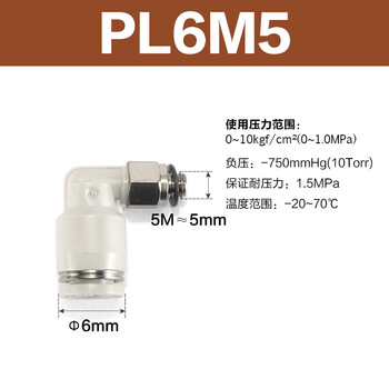 亚德客气动弯通螺纹气管快速接头PL4 6 8 10-M5-01-02-03气嘴快插 PL6-M5【图片 价格 品牌 报价】-京东