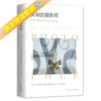 失明的摄影师