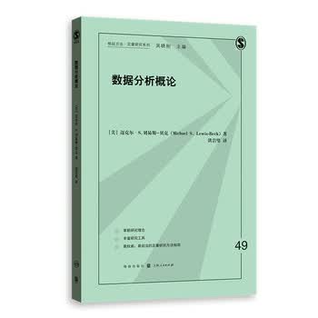 数据分析概论