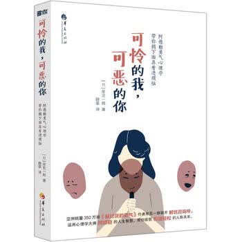 可怜的我可恶的你