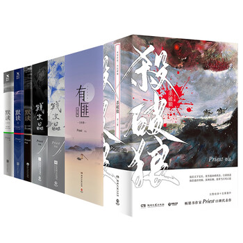 Priest作品共14册