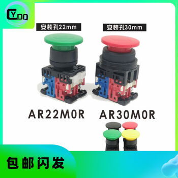 CHFOSAM蘑菇头启动复位按钮开关AR22MOR-10G AR30MOR-11G Y B R MOR-01R【红】一常闭 进口【富士原装】孔 ...