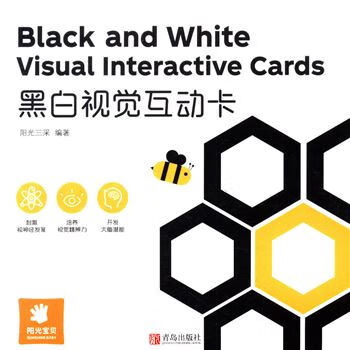 黑白视觉互动卡