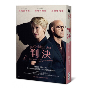 台版 判决电影原著小说书衣版文学小说 麦田出版