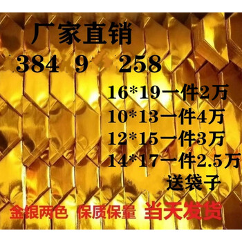 12X15元宝纸半成品大号金银元宝烧纸用品手工纸钱30000个攸竹