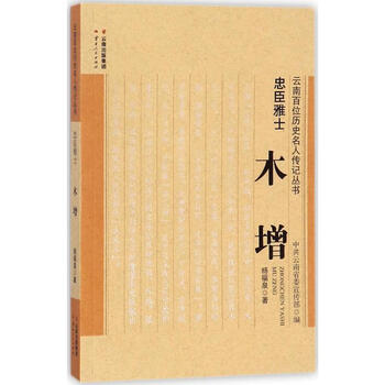 忠臣雅士