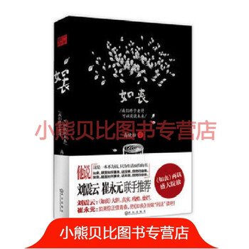 如丧-我们终于老得可以谈谈未来,高晓松武汉出版社