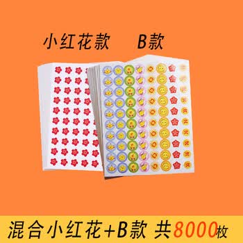 奖励贴纸儿童表扬贴小学生幼儿园小红花五角星大拇指小贴画笑脸教师用专用卡通贴纸小尺寸圆点不留胶标签贴 小红花+混合B 共100张/8000贴/9款图案