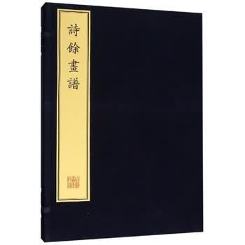 诗余画谱(古籍线装)