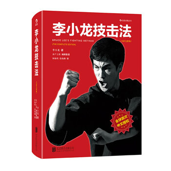李小龙技击法体育\/运动 书籍
