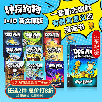 英文原版 Dog Man 1-10 神探狗狗 全10册套装 The Adventures of Dog Man
