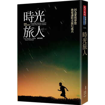 预售 马雷特 时光旅人 天下文化 原版进口书