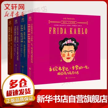 手绘可可·香奈儿的一生 全套四册