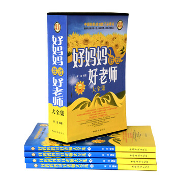 精装4册 好妈妈胜过好老师大全集 好妈妈不吼不叫不打不骂培养教育男孩女孩子细节家庭教育家长如何怎样教