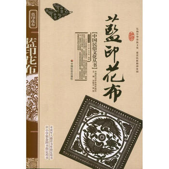 蓝印花布