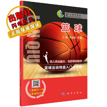 篮球