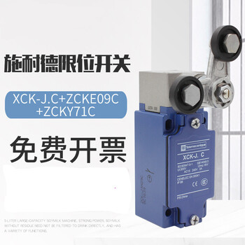 限位开关XCK-J.C行程开关ZCKE09C羊角头ZCKY71C手动复位【图片 价格 品牌 报价】-京东