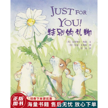 特别的礼物