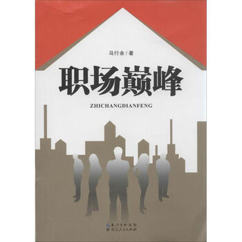 职场