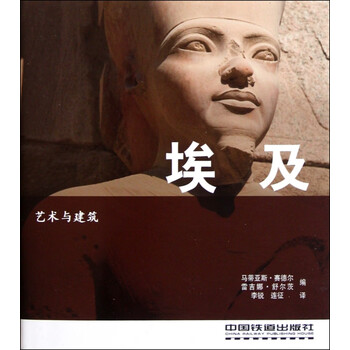 埃及(艺术与建筑)(精)