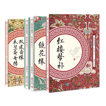 古代女性离奇玄幻小说（套装共4册）