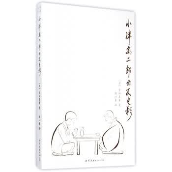 小津安二郎的反电影
