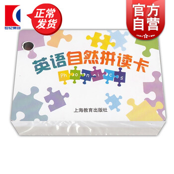 英语自然拼读卡 自然拼读法英语教材 卡片 小学英语 外语英语启蒙 教师正版教具 正版图书籍 上海教育