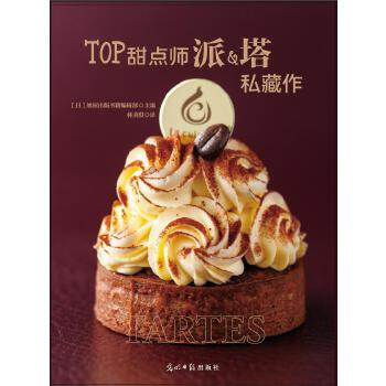 TOP甜点师派&塔私藏作