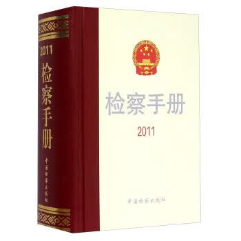 手册2011