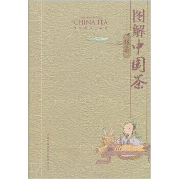 图解中国茶：绿茶,叶羽晴川,吉林出版集团有限责任公司