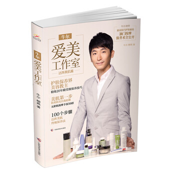 牛尔爱美工作室