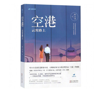 空港(云霄路上)