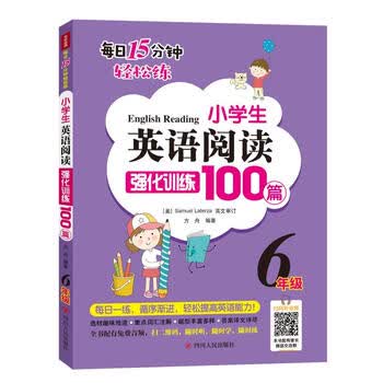 6年级/小学生英语阅读强化训练100篇
