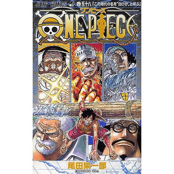 海贼王 58ONE PIECE 58