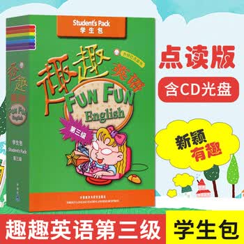 趣趣英语第三级学生包点读版 儿童英语少儿英语英语启蒙适合5-12岁