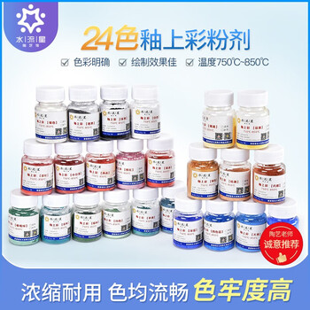 水流星陶艺釉上彩颜料新彩颜料套装釉上彩粉剂陶瓷颜料陶艺颜料 新彩粉剂深黄