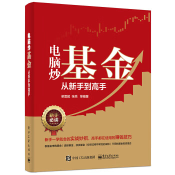 电脑炒从新手到高手