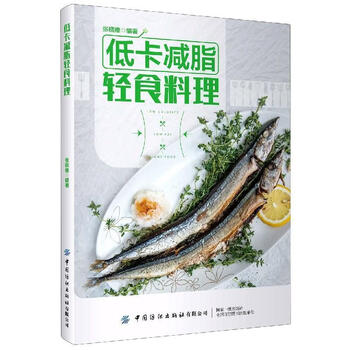 轻食主义低卡减脂轻食料理 张晓维