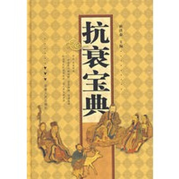 宝典